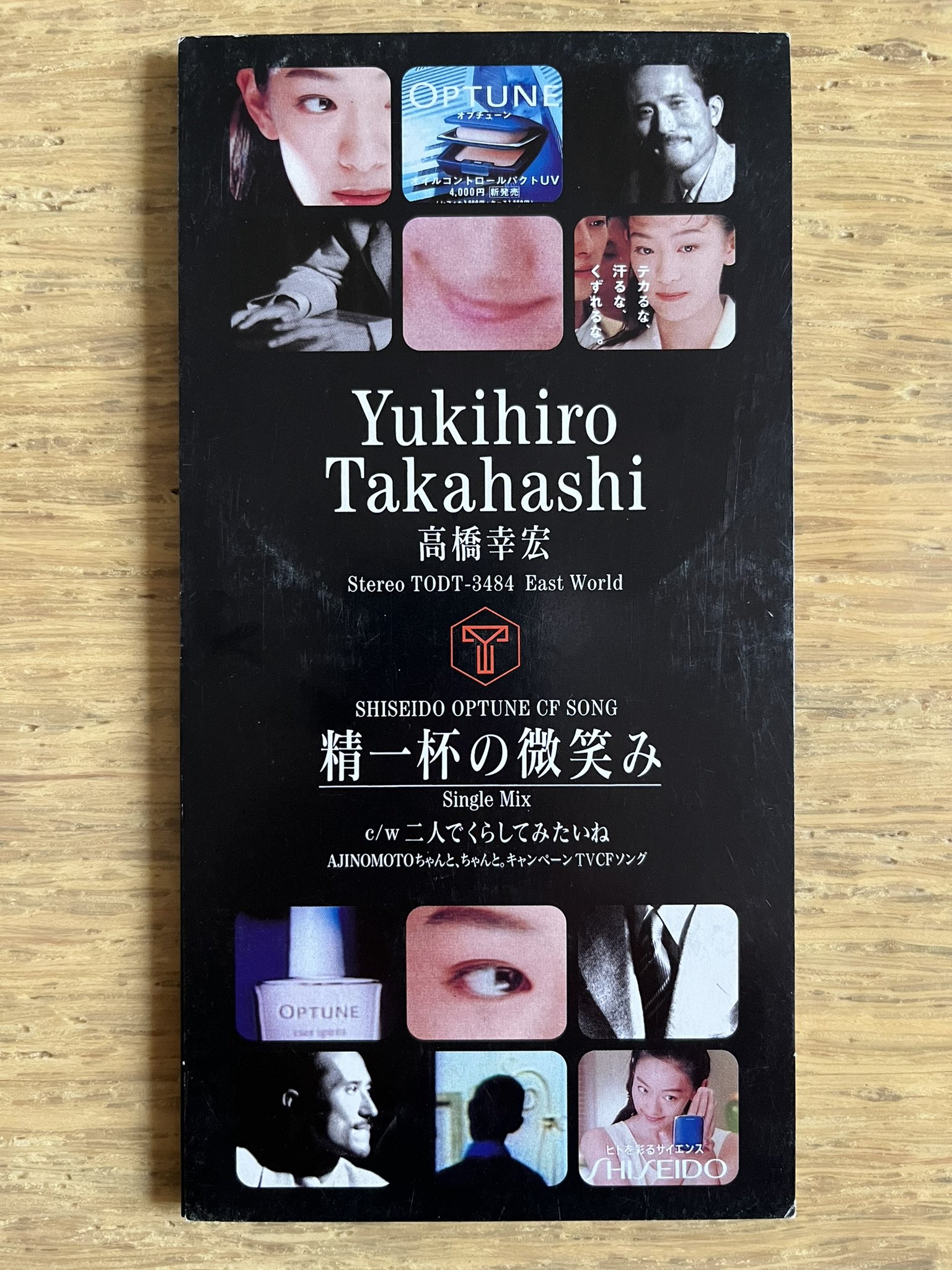 nakamura8cm on Twitter: "#高橋幸宏8cmCD 「精一杯の微笑み」高橋幸宏 1995年4月8日 作詞:森雪之丞/高橋幸宏 作曲:高橋幸宏 編曲:高橋幸宏/萩田光雄 ...