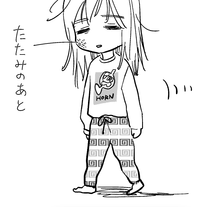 「おやすみなさ〜 」柴なつみの漫画