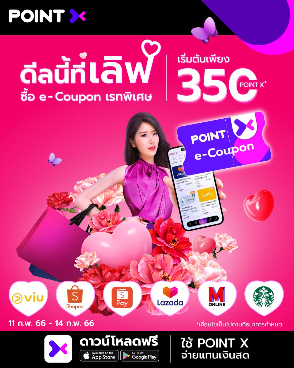 SCB Thailand on Twitter: "Valentines Special ️ดีลนี้ที่เลิฟ! ซื้อ e-Coupon เรทพิเศษผ่าน POINT X ...