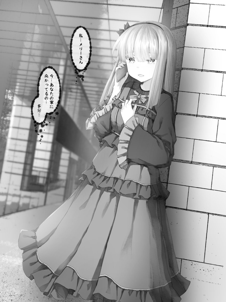 沙々々 on Twitter: "RT @tokorori: メリーさんを可愛がるモノクロCG集販売開始しました！エロ差分など完全版収録してます。 よろしくです！ DLsite https ...