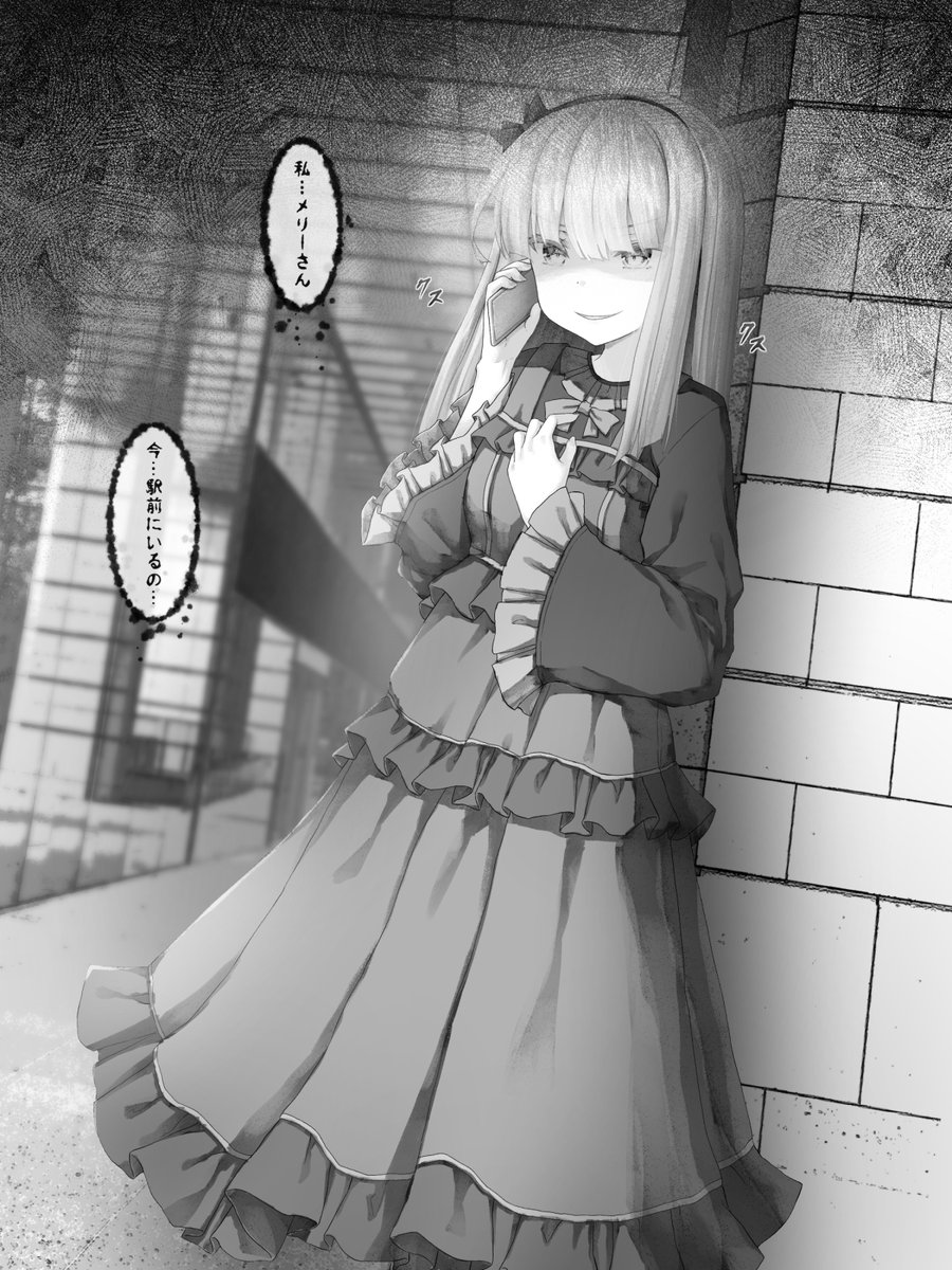 沙々々 on Twitter: "RT @tokorori: メリーさんを可愛がるモノクロCG集販売開始しました！エロ差分など完全版収録してます。 よろしくです！ DLsite https ...