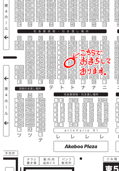 セノ蛍「セノ蛍/cynolumi「秋の味覚」 」たけの漫画