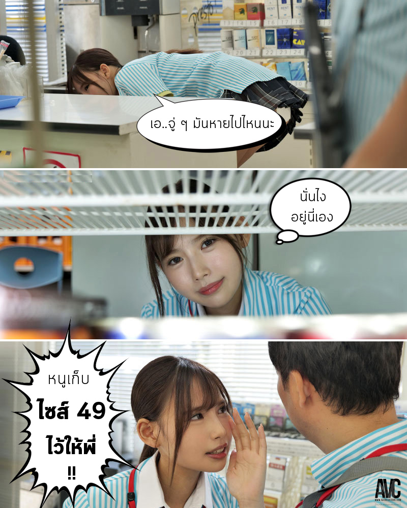 avcthailand on Twitter: ""แหม..หนูก็หวังดีเกิ้นนนน" --------------------------------------- สมัค ...