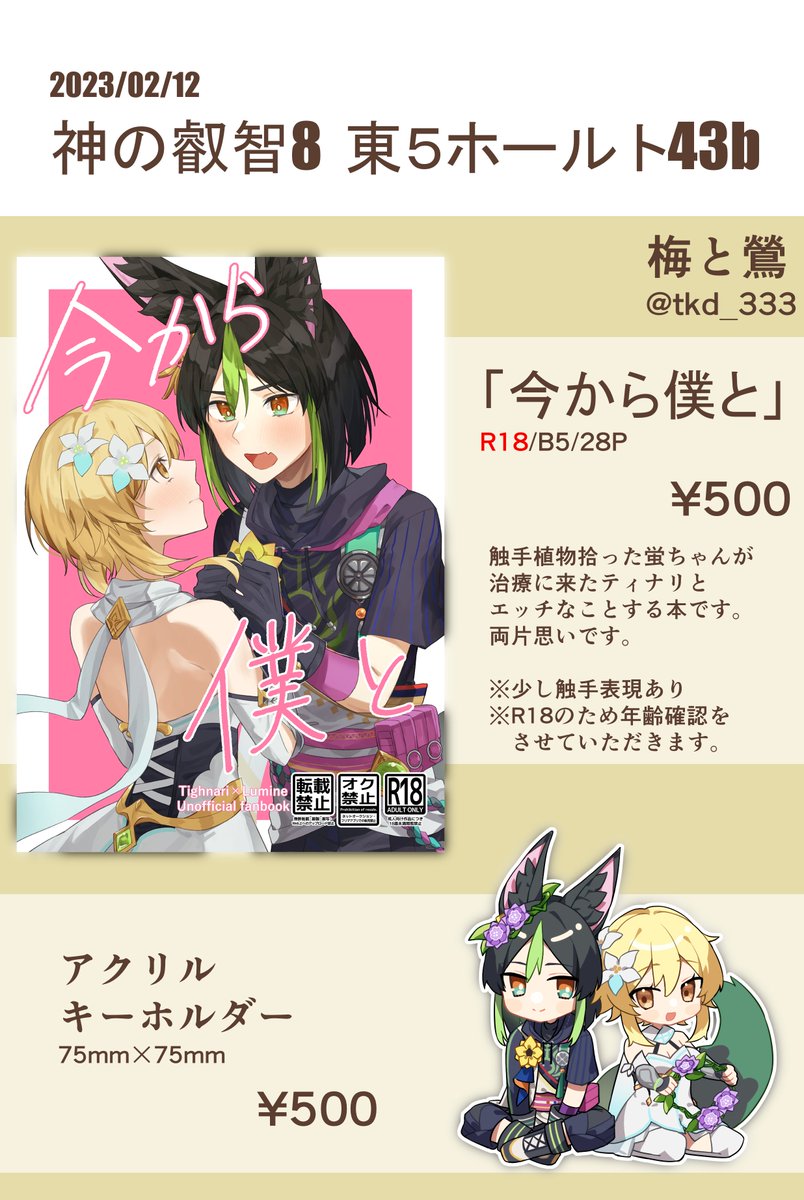 セノ蛍「セノ蛍/cynolumi「秋の味覚」 」たけの漫画