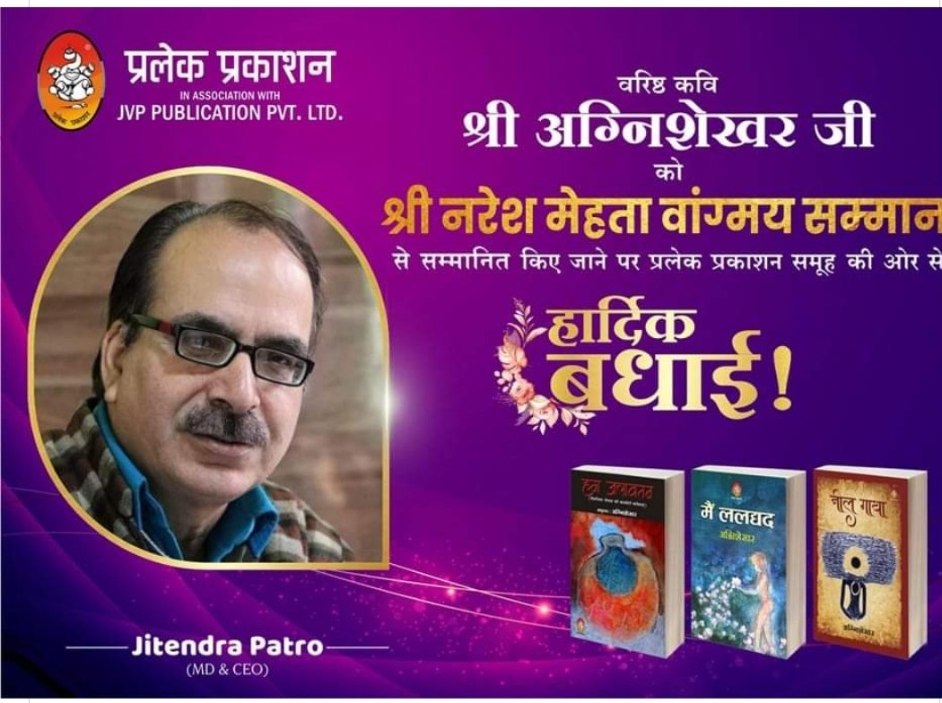 Agnishekhar On Twitter On 12 Feb 2023 In Bhopal agnishekhar-on-twitter-on-12-feb-2023-in-bhopal