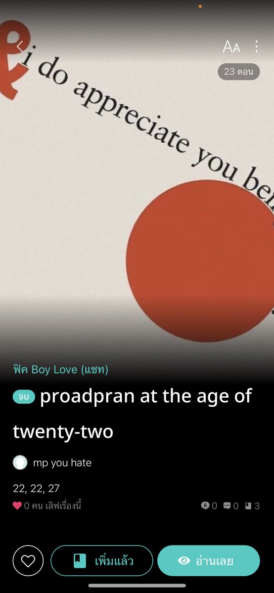 ღ’ᴗ’ღ on Twitter: "RT @newatiscoming: สำหรับไคที่ต้องโหลดjอยมาอ่าน ไม่ต้องทำแร้วนะค้ะ ย้ายแระ ...