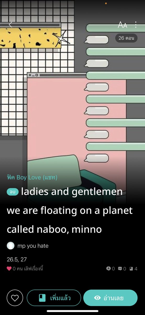 ღ’ᴗ’ღ on Twitter: "RT @newatiscoming: สำหรับไคที่ต้องโหลดjอยมาอ่าน ไม่ต้องทำแร้วนะค้ะ ย้ายแระ ...