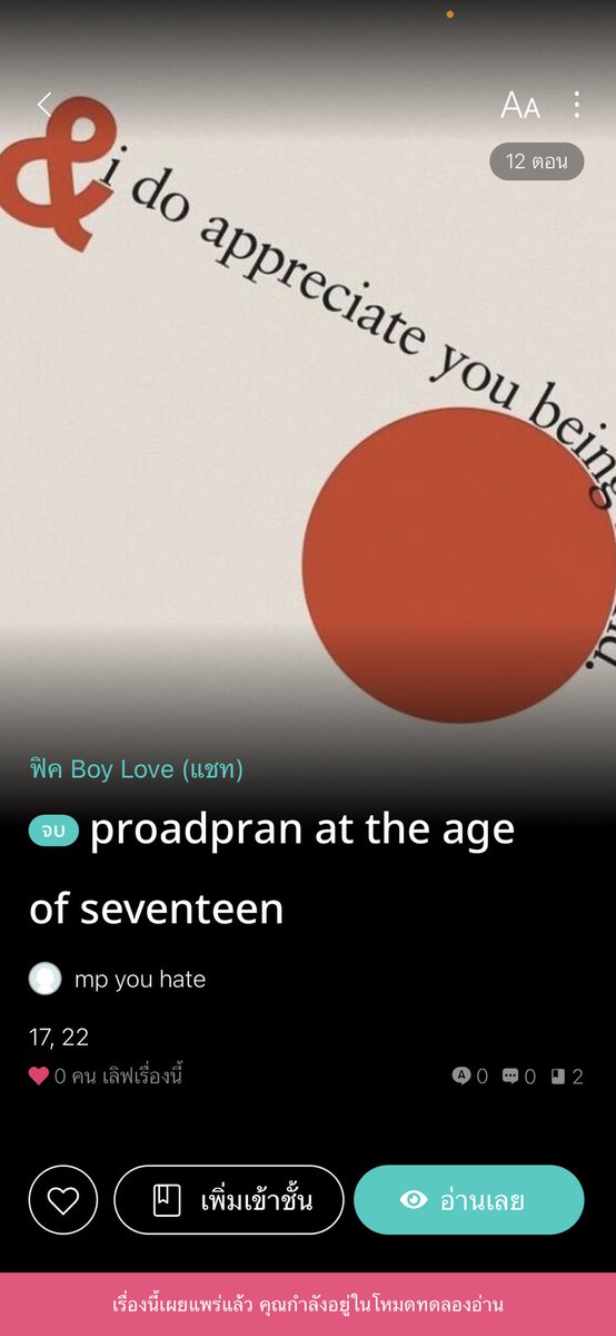 ღ’ᴗ’ღ on Twitter: "RT @newatiscoming: สำหรับไคที่ต้องโหลดjอยมาอ่าน ไม่ต้องทำแร้วนะค้ะ ย้ายแระ ...