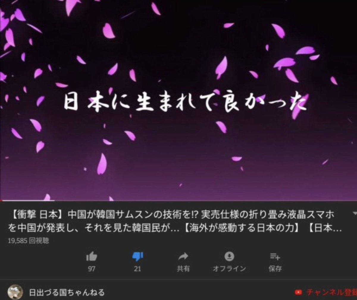 M16a Hayabusa On Twitter 【 悲 報 】 日本の愛国者、遂に『中国スゴい、日本スゴい、だから俺もスゴい』を始めてしまう…