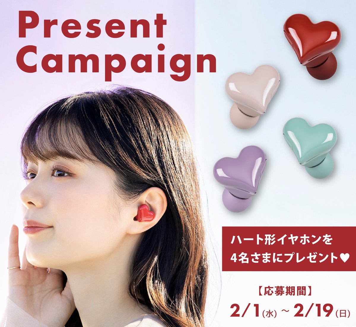 SoftBank on Twitter: "\ソフトバンクのInstagramで開催中／ ️💗ハート型イヤホンプレゼント💙💜 大人気の #HeartBuds の新色含む計4色を、それぞれ1名 ...