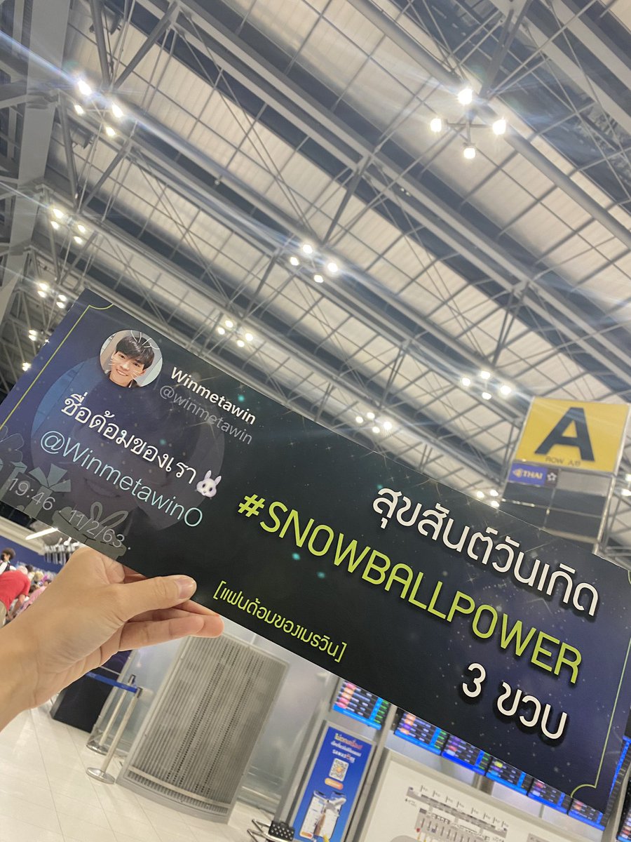 🍟ฟฟ 🎄 ️ 𝐏𝐑𝐀𝐃𝐀 on Twitter: "RT @TrendforwinTH: โปรเจ็คน้องสโนบอลสามขวบ น่ารักมากเลยยยยย 💚🐰 Win x ...