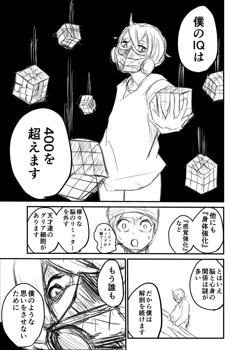 「ジャンプ新人賞用ネーム26Pまで進みましたー🙌 『SF×自衛隊』アクション&顔芸を、バチバチに楽しく描いてる!いやーネ」結城なっぷる🍍COMITIA153/東6ぬ42b/元陸自マンガ描きの漫画