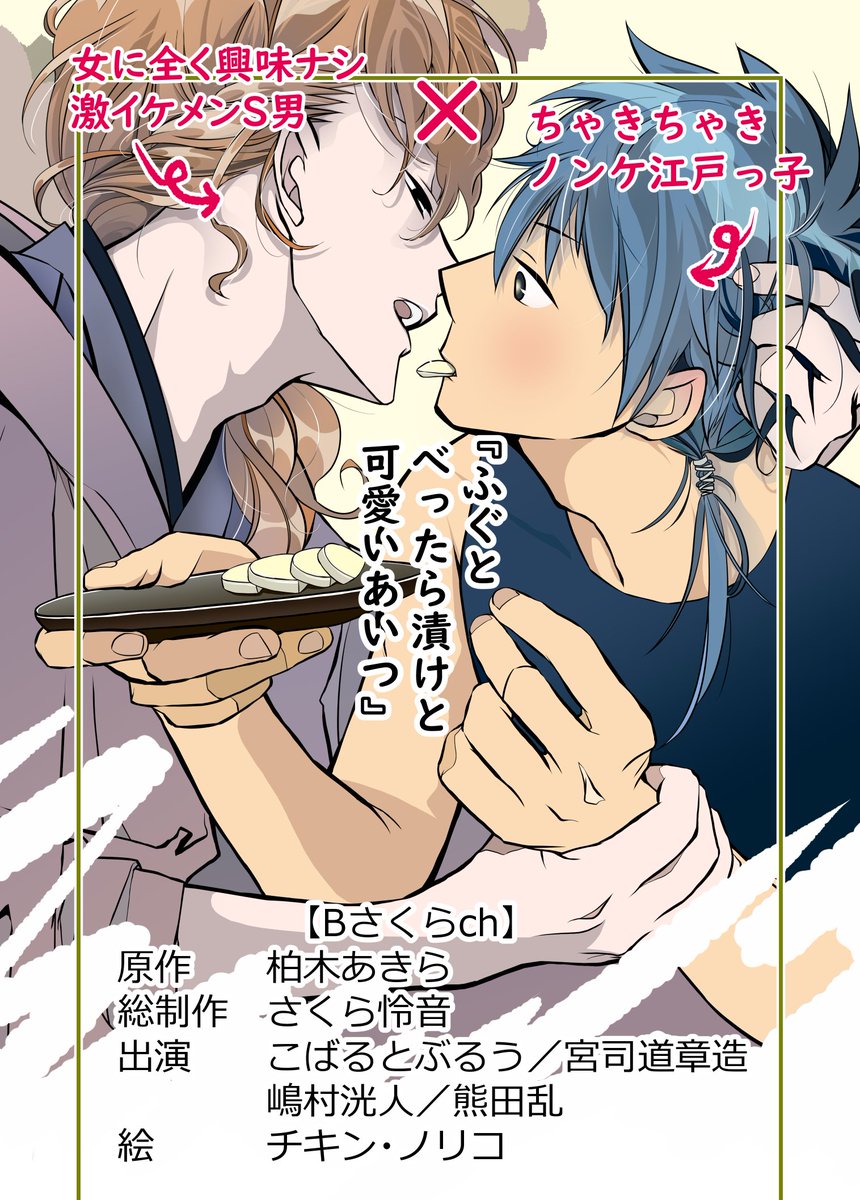 「柏木あきらさん(@fumio015015)原作/総制作:さくら怜音さん(@wings_web) 「ふぐとべったら漬けと 」チキン・ノリコの漫画