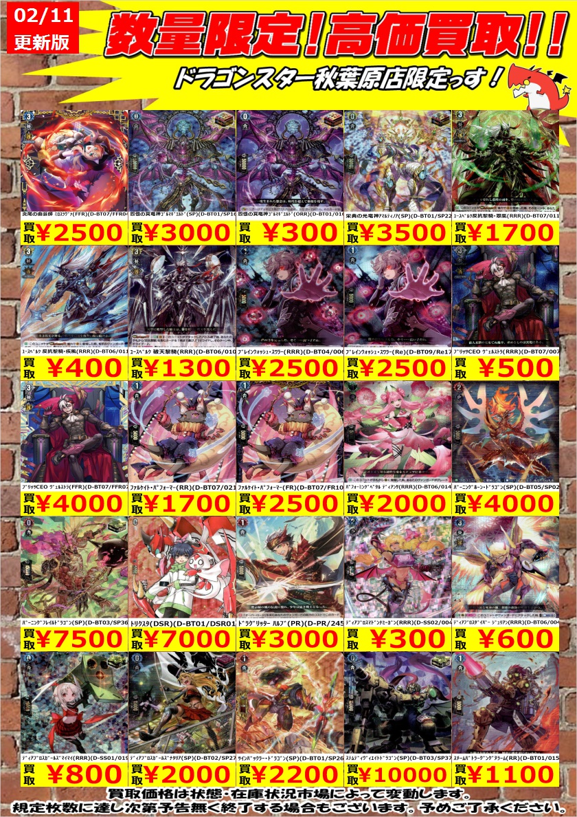ドラゴンスター秋葉原店 on Twitter: "【ヴァンガード高価買取】 枚数に限りがあるのでご了承下さい。 魔宝竜 ﾄﾞﾗｼﾞｭｴﾙﾄﾞ(RRR)(D-BT07/005) ￥1,500 魔 ...