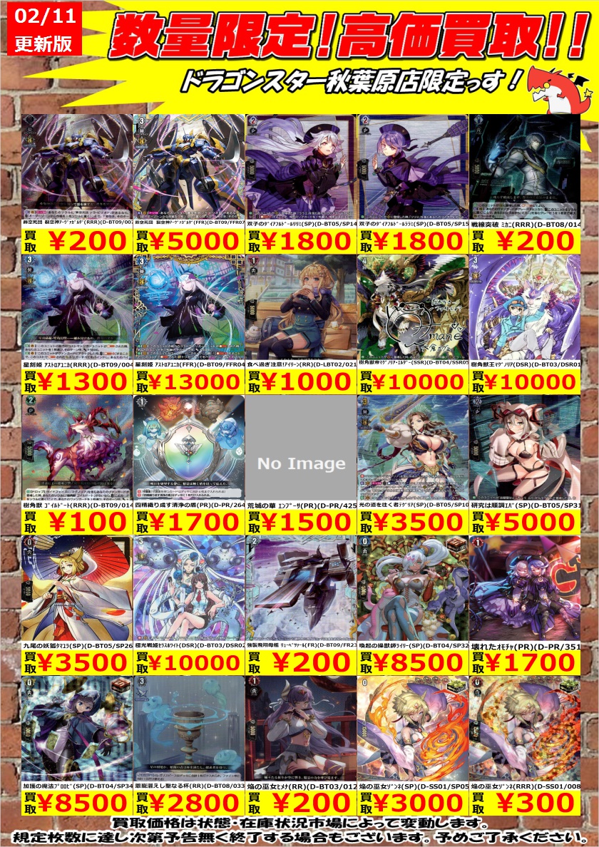 ドラゴンスター秋葉原店 on Twitter: "【ヴァンガード高価買取】 枚数に限りがあるのでご了承下さい。 魔宝竜 ﾄﾞﾗｼﾞｭｴﾙﾄﾞ(RRR)(D-BT07/005) ￥1,500 魔 ...