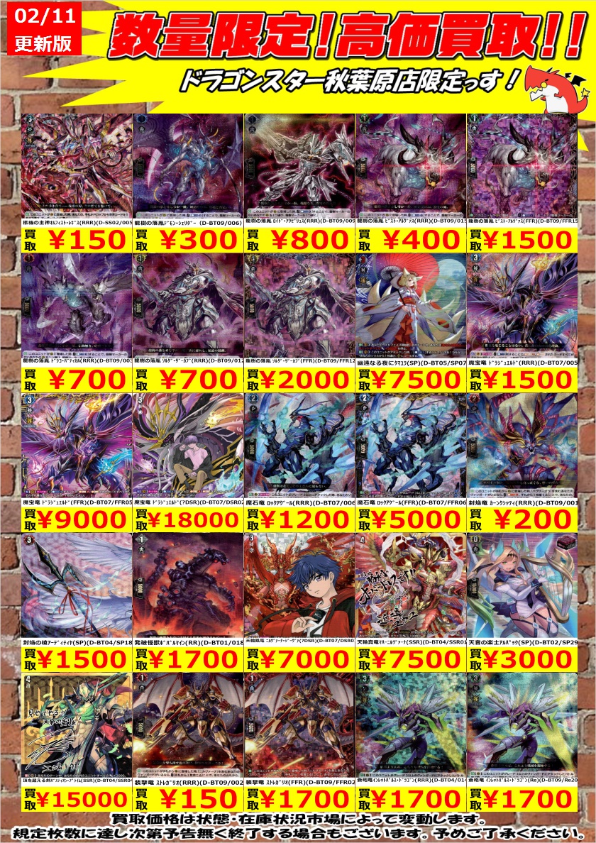 ドラゴンスター秋葉原店 on Twitter: "【ヴァンガード高価買取】 枚数に限りがあるのでご了承下さい。 魔宝竜 ﾄﾞﾗｼﾞｭｴﾙﾄﾞ(RRR)(D-BT07/005) ￥1,500 魔 ...