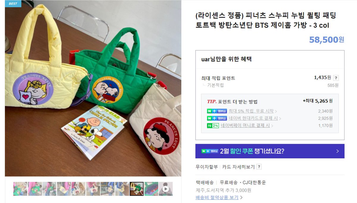 jayvee on Twitter: "here's the link for the online shop - (https://smartstore.naver.com ...