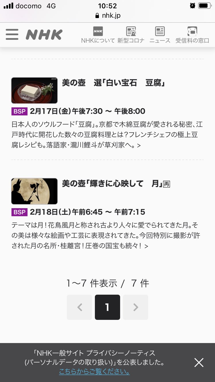 yanbo on Twitter: "@hanagatakorokke 次は2/18にBSPで再放送があります！月はもちろん、七海ひろきさんと推しが美しかったり可愛かったりする眼福回でした😂 ...
