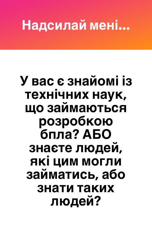 Дарка Гірна On Twitter Мають бути Напишіть в дірект
