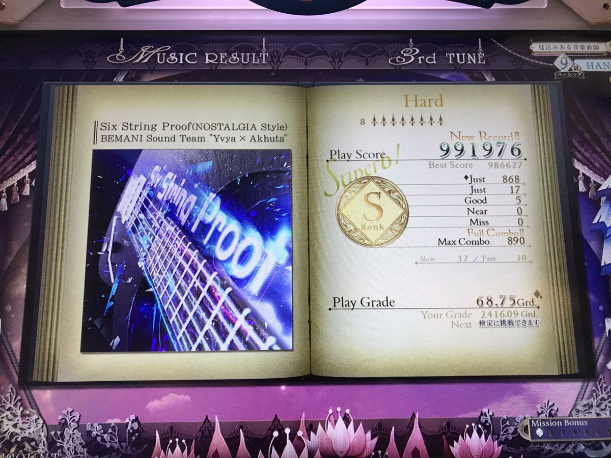 コムドット ぱいずり on Twitter: "Six String Proof(NOSTALGIA Style)Hard FC！！"