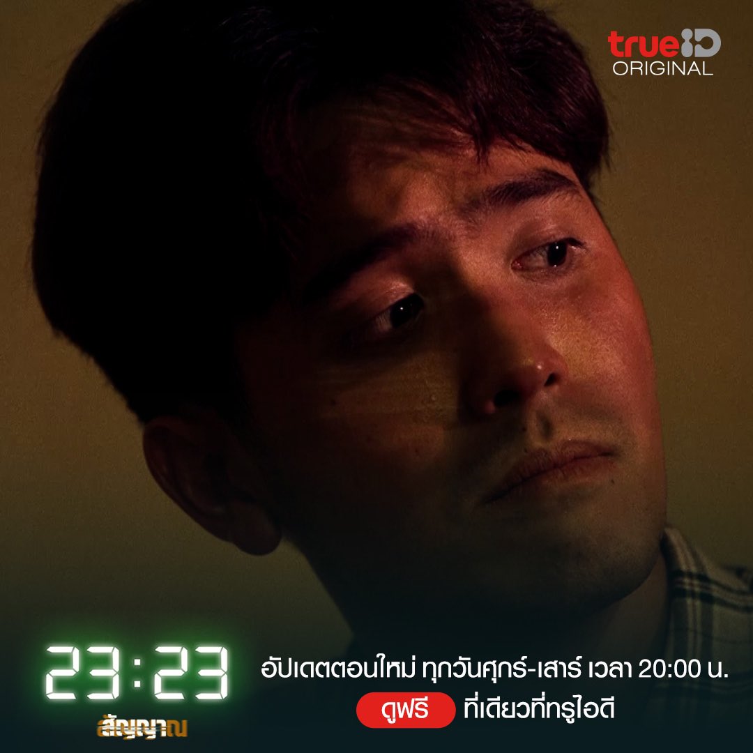 TrueID on Twitter: "ร่วมตามหา สายธารและสร้อยเพชรไนท์ไดมอนด์ที่หายไป พลาดไม่ได้ #2323สัญญาสัญญาณ ...