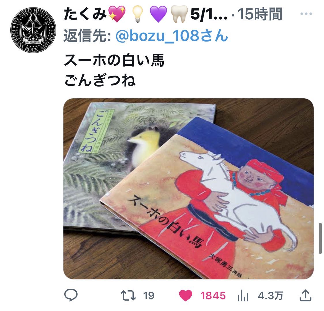 èð«ð« On Twitter Rt Bozu 108 åœèªã®æç§æžã§æããããã€éžææš© æåªç§è³ãéè³ãå
¥éžãå
¥éž