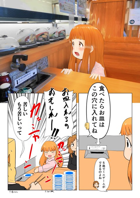 | しまゆう@C103日東タｰ29a さんのマンガ | ツイコミ(仮)