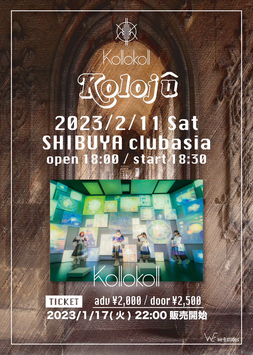 Kolokol on Twitter: "【本日はこちら🔔東京🗼】 [Kolokol単独公演🎪] 2/11 Kolojû at SHIBUYA club asia OPEN 18:00 ...
