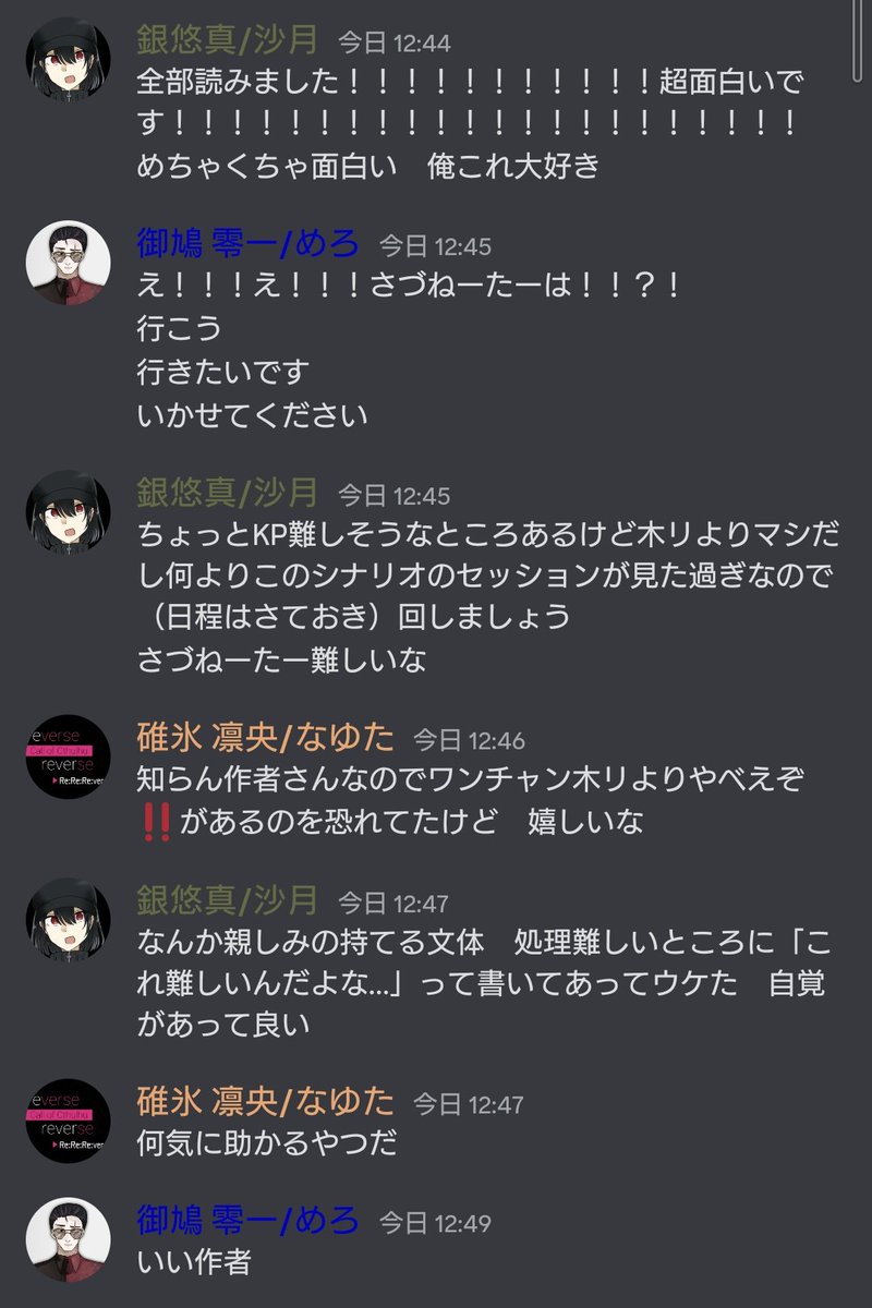 沙月 on Twitter: "@TRPG_TL 口と拝徒、これ"