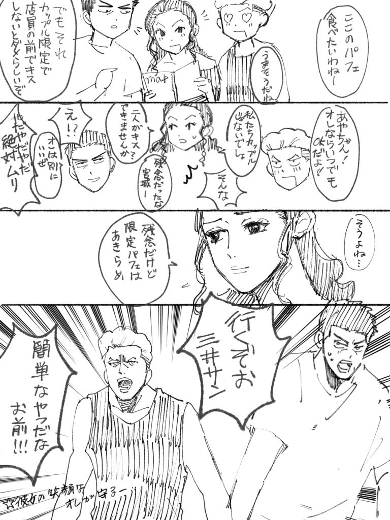 おおもり那々 On Twitter Rt Z9wnhxfhv5fnjk 三リョ 三人で買い物いった