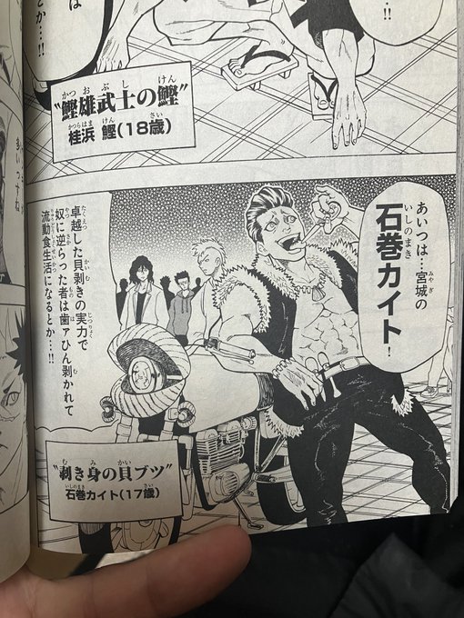 サラッと頭おかしいこという漫画だよな、仁義理の海太郎っていうんですけどね 川端浩典 極道楽園(ごくどうパラダイス)作画 さんのマンガ