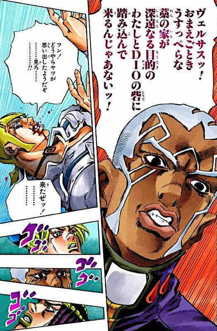 ジョジョアニメ、アンダーワールド回観てる。 プッチ神父が「ヴェルサス」「 好翁 さんのマンガ ツイコミ 仮