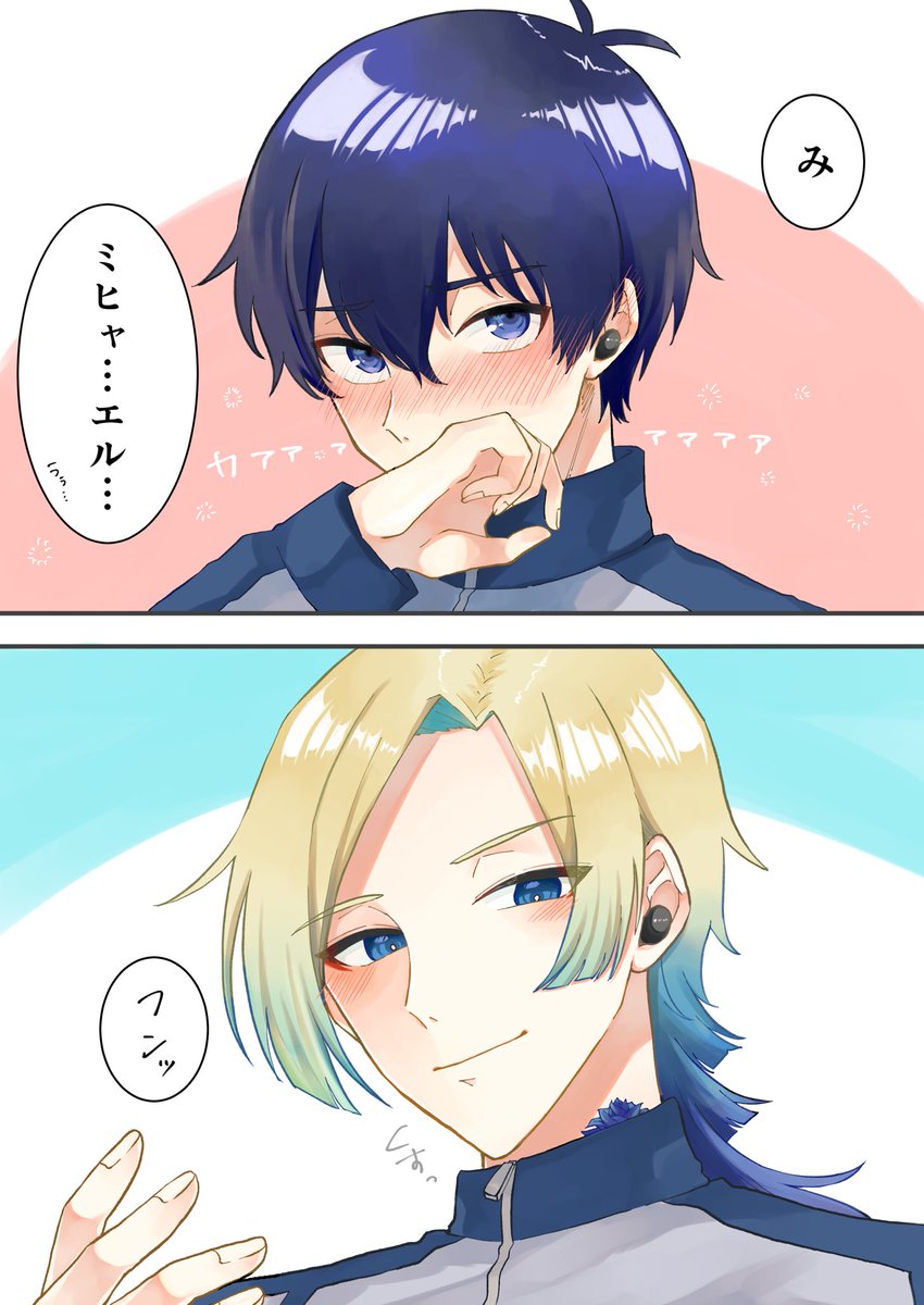 カイ潔「kiis/カイ潔 」Meaの漫画