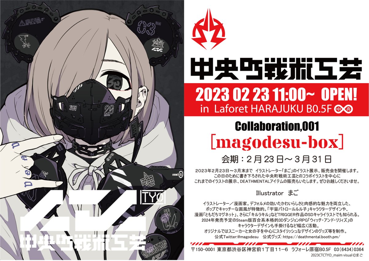 まご👟2/23~初個展@中央町戦術工芸ラフォーレ原宿 (@magodesu) さんのイラスト・マンガ作品まとめ (911 件) - Twoucan