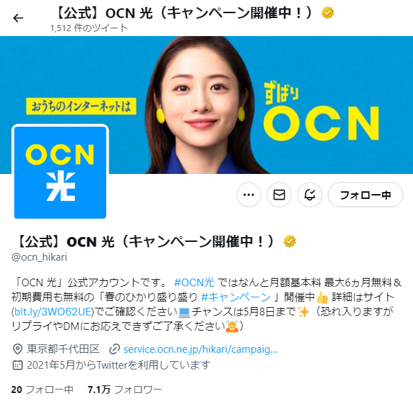 トイズキング おもちゃ・ホビー買取専門店 on Twitter: "RT @Tank_Match: 【公式】OCN 光（キャンペーン開催中！）様 【@ocn_hikari】の『OCN 光 12 ...