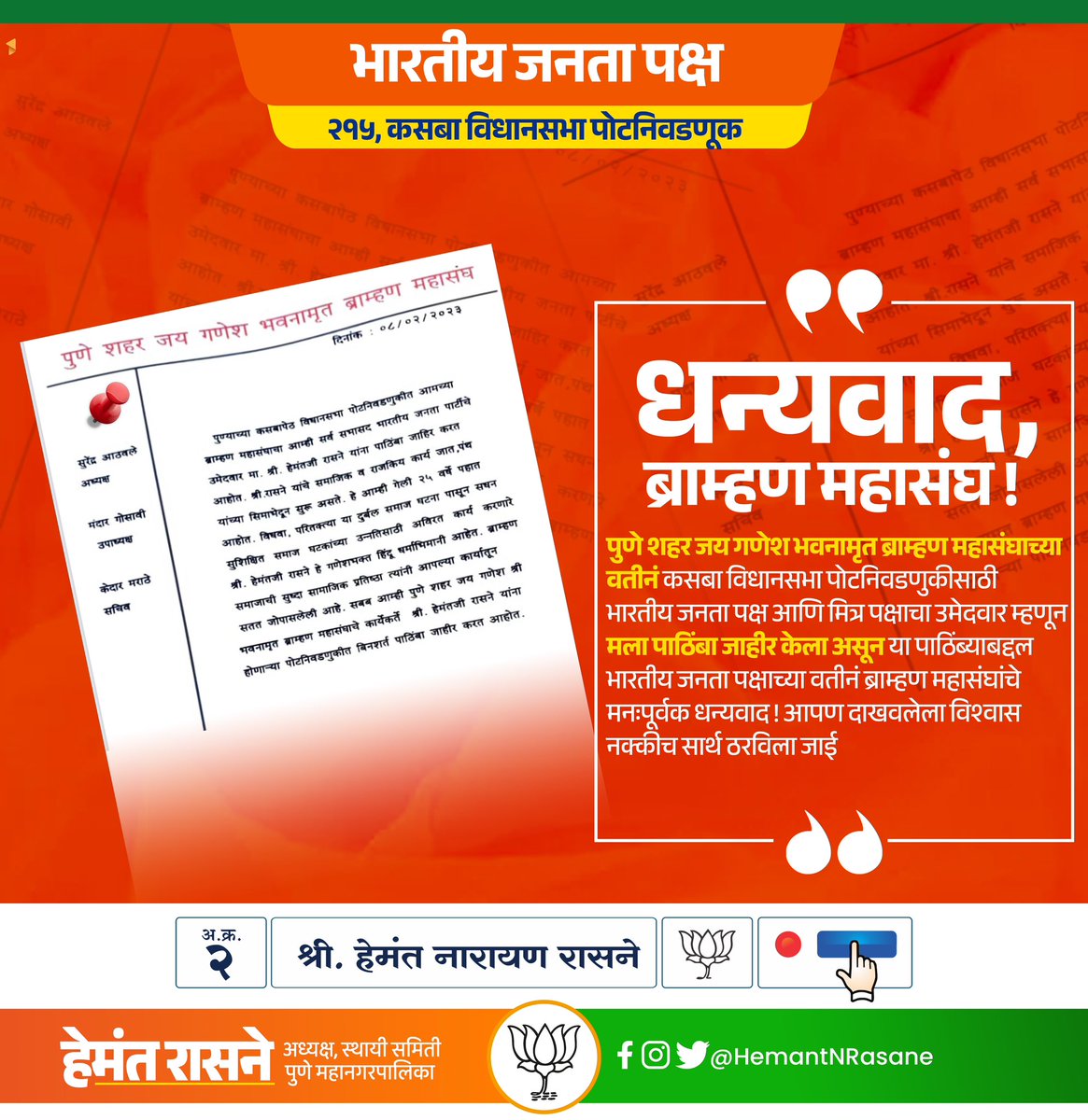 Rahul Shendage🇮🇳 on Twitter: "इसबार vote for NOTA 😭😭"