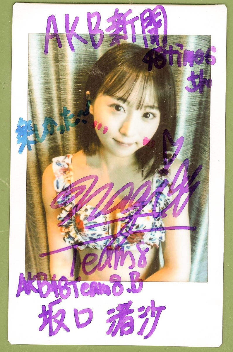 AKB48 Group新聞【48Times公式】 on Twitter: "2023お年玉企画🧧🎍 チェキ大プレゼント大会Vol.2‼️🎁👏🥳 AKB48坂口渚沙さん👙も📸 http ...