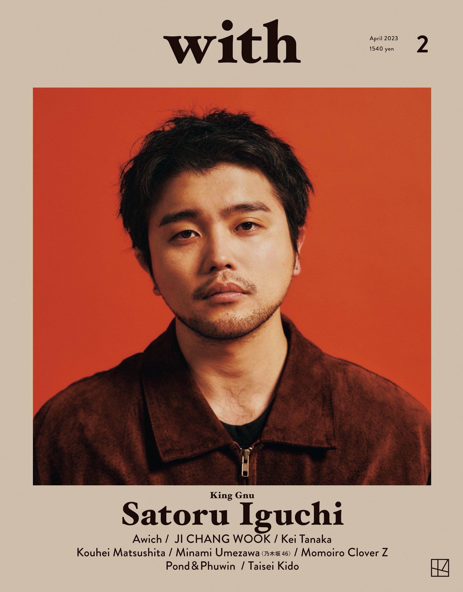 with編集部 on Twitter: "⚡#with2号目 刊行決定⚡ 表紙はKing Gnu・井口理さん&ビジュアル解禁！ Amazon 近日オープン 楽天ブックス https://t ...