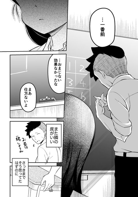 （3/3） | 成瀬みやび💦C106二日目【南1 o29b】 さんのマンガ | ツイコミ(仮)