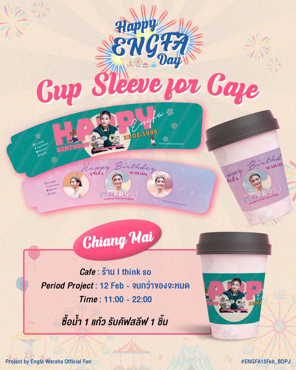 คนที่เฟมัส 🤍( วราติน) on Twitter: "RT @engfadom: 🎉 EngfaMahachon Project 🎉 Cup Sleeve for Cafe🎁 ...