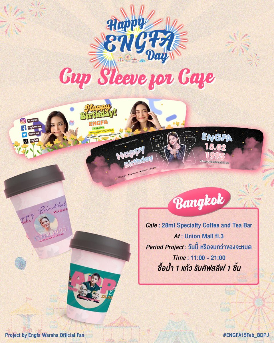 คนที่เฟมัส 🤍( วราติน) on Twitter: "RT @engfadom: 🎉 EngfaMahachon Project 🎉 Cup Sleeve for Cafe🎁 ...