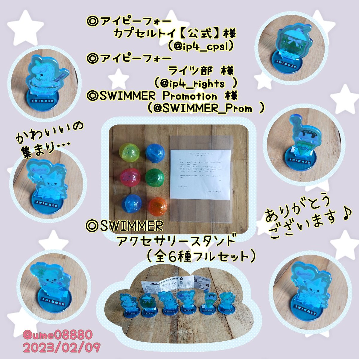 アイピーフォー カプセルトイ【公式】 on Twitter: "RT @ume08880: 🌸アイピーフォー カプセルトイ【公式】(@ip4_cpsl)様：『#カプセルトイ「#SWIMMER ...