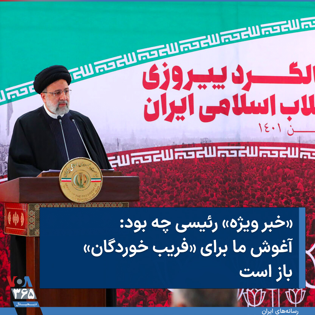 Voa Farsi صدای آمریکا On Twitter پس از آنکه برخی منابع از نهاد ریاست
