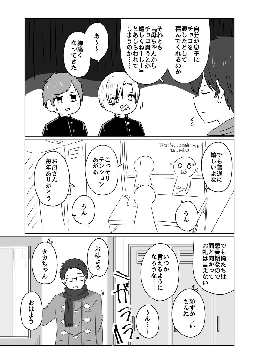 「ぼざろの 」バニラ土曜A75b & 日曜ソ14b芭蕉の漫画