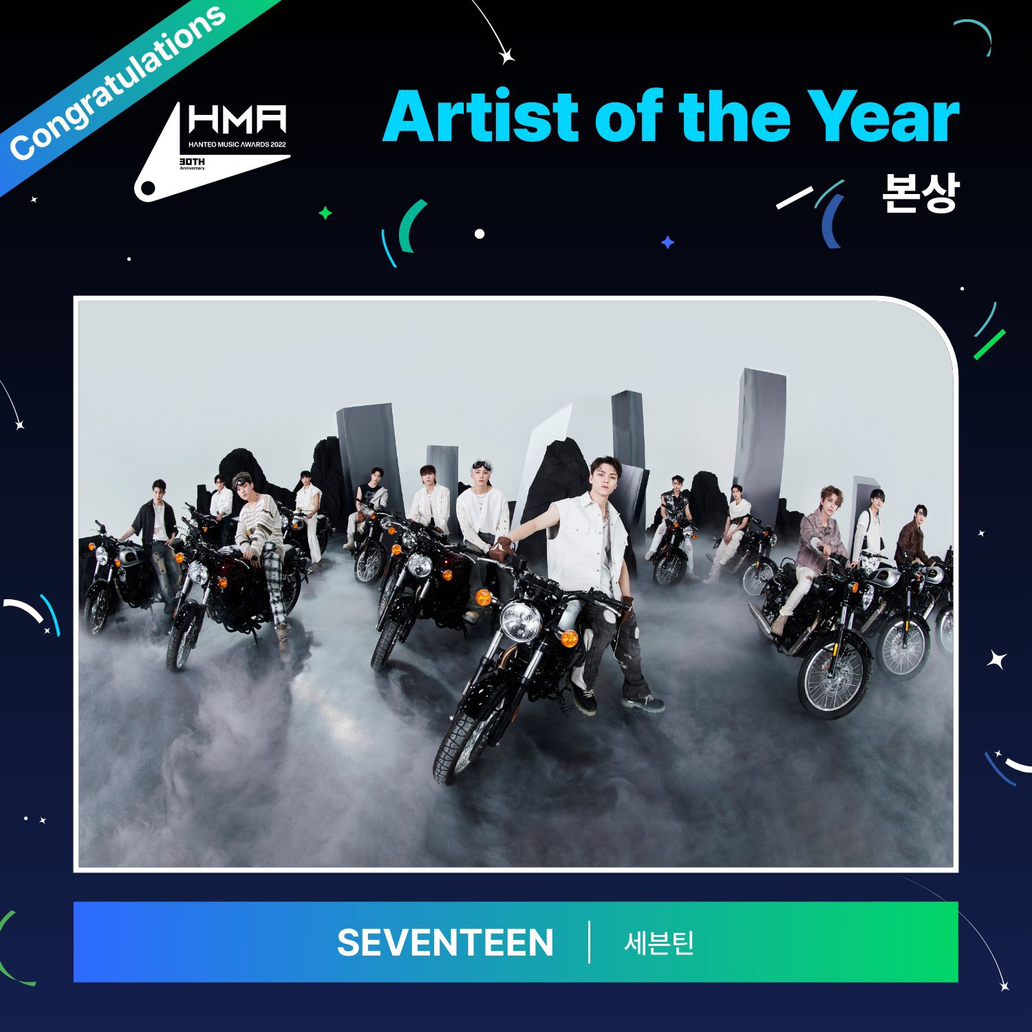 bee 🐝 on Twitter: "SEVENTEEN has won ‘ Artist of the Year ‘ (Bonsang) at the 30th Hanteo Music ...