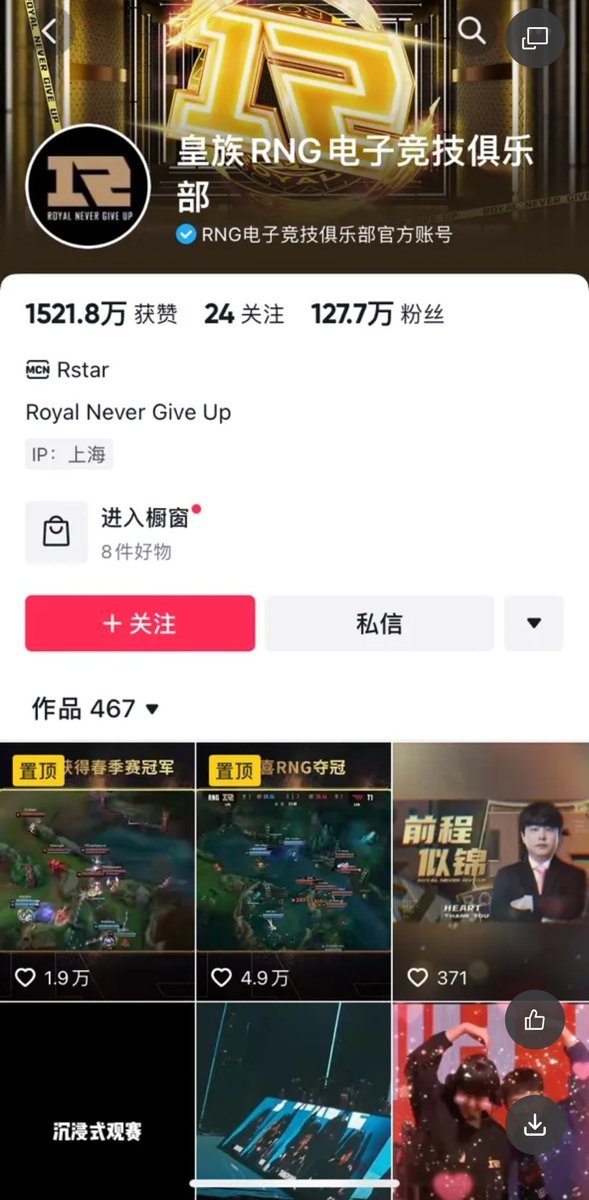 HUPU Esports on Twitter: "RNG posted a farewell video of their coach Heart on their TikTok ...