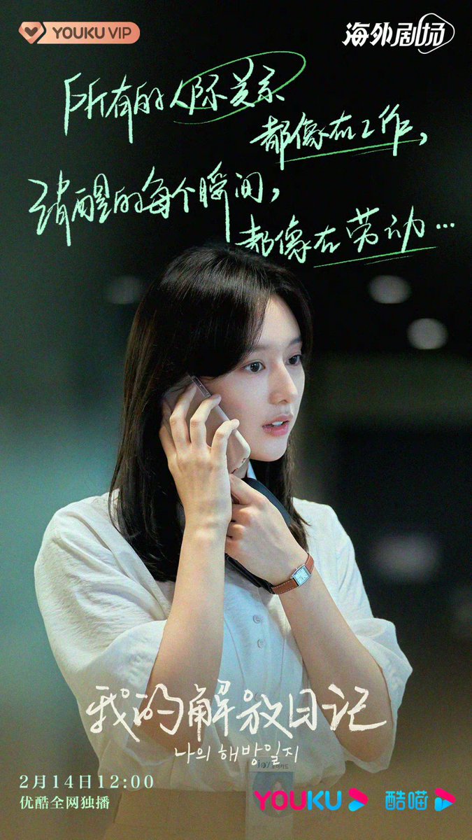 STELLA on Twitter: "23.02.11 优酷VIP会员 weibo https://m.weibo.cn/1940275640/4868018864129913…"