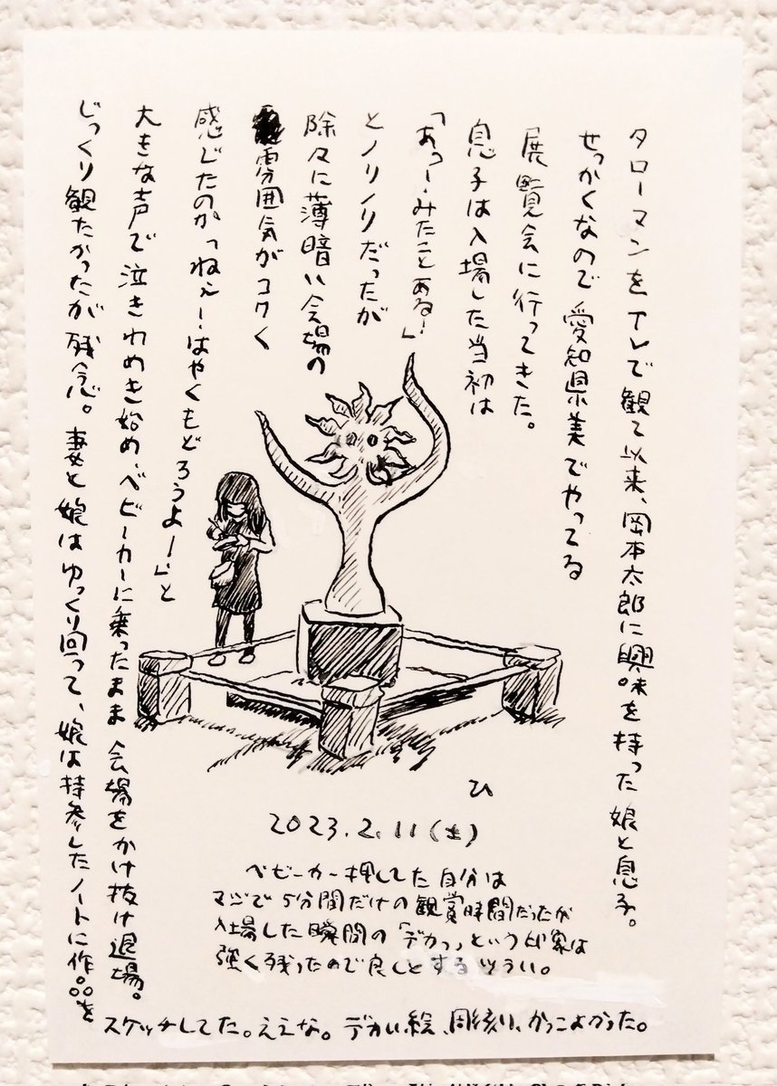 ひうち棚 コミティア148 さ04aの漫画