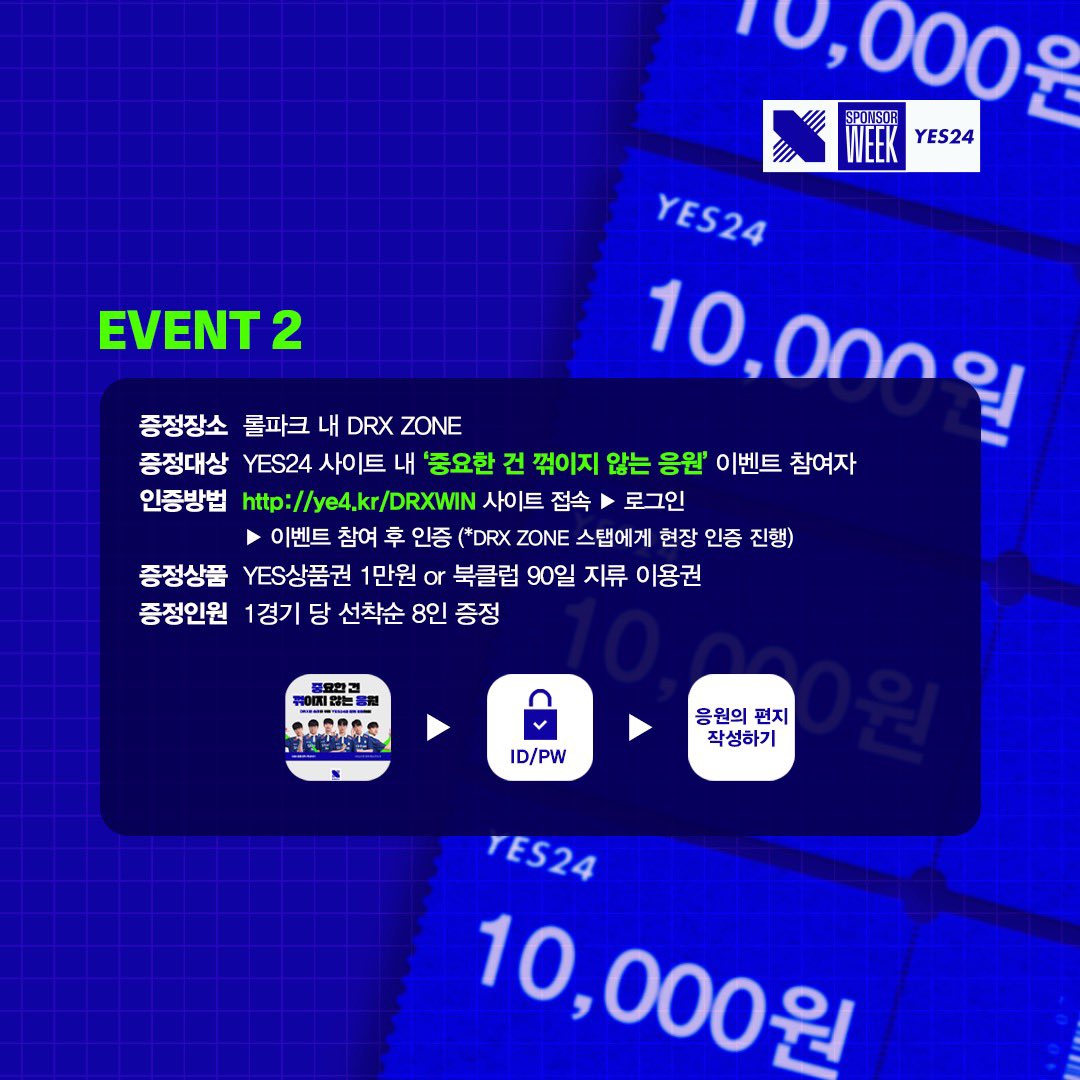 DRX on Twitter: ".@yes24_official와 함께하는 SPONSOR WEEK🎉 2월 12일과 15일, 롤파크에서 YES24와 함께 DRX를 응원해 주세요 ...