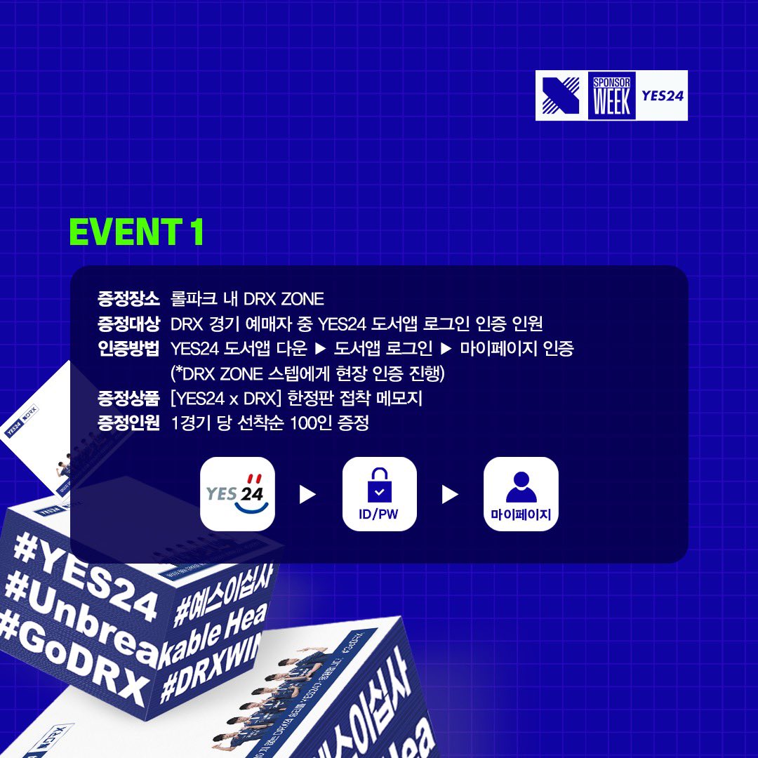 DRX on Twitter: ".@yes24_official와 함께하는 SPONSOR WEEK🎉 2월 12일과 15일, 롤파크에서 YES24와 함께 DRX를 응원해 주세요 ...